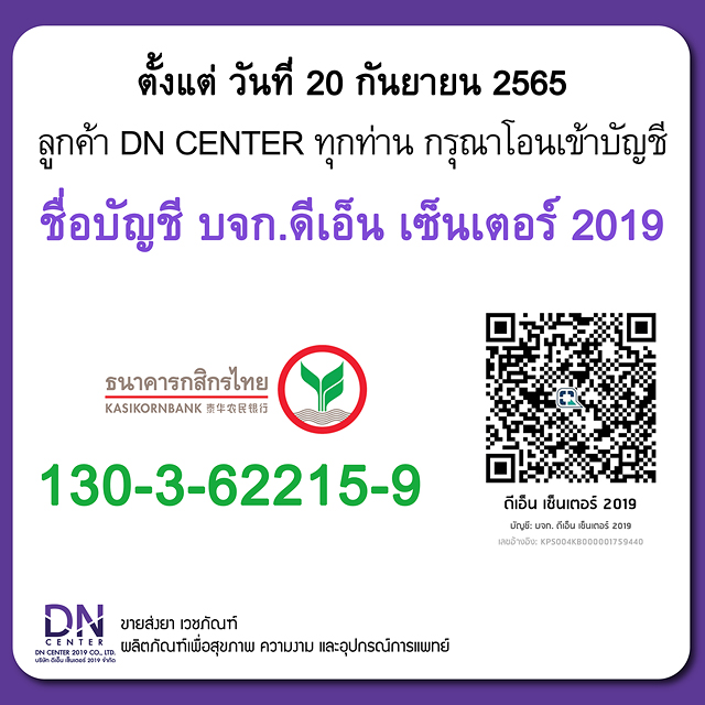 DN Center